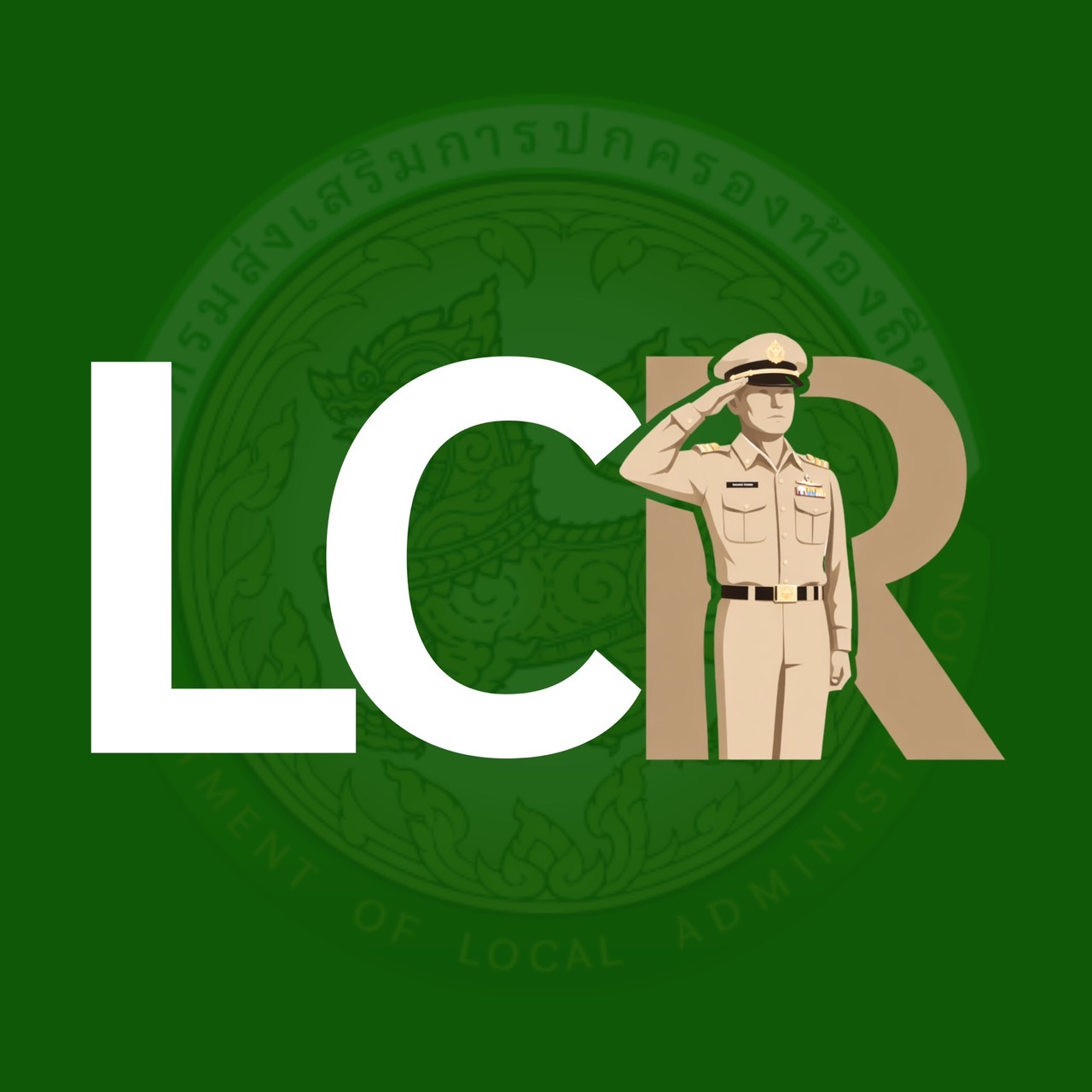 LCR68 :: กรมส่งเสริมการปกครองท้องถิ่น :: [lcr-app01]